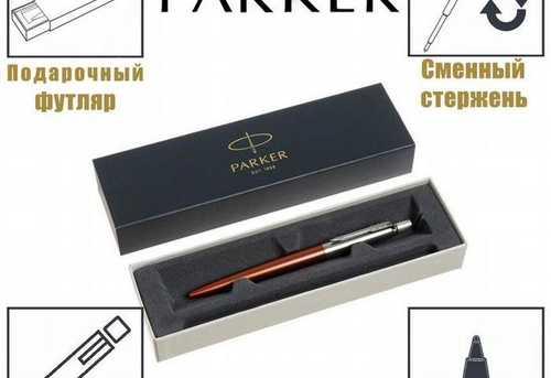 Ручка шариковая Parker Jotter Core K63 Chelsea Ora