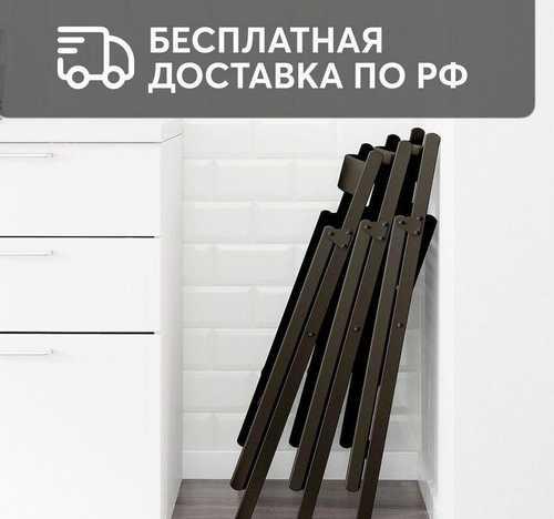 Складной стул IKEA