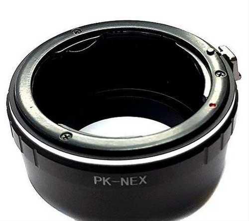Адаптер Pentax K - на Sony NEX