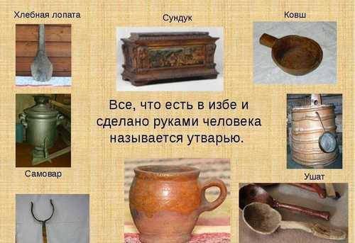 Предметы интерьера СССР