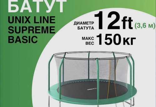 Батут unix supreme basic 12 ft