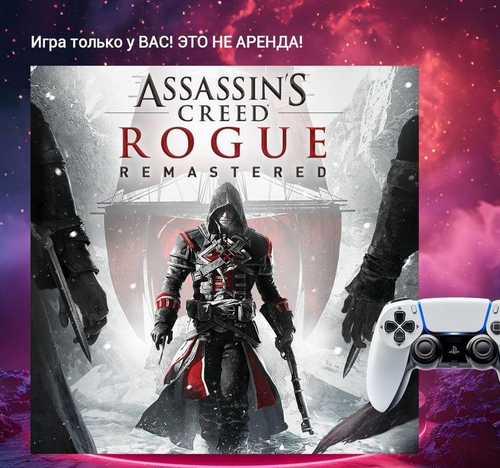 Assassin's Creed Rogue Remastered ps4 и ps5