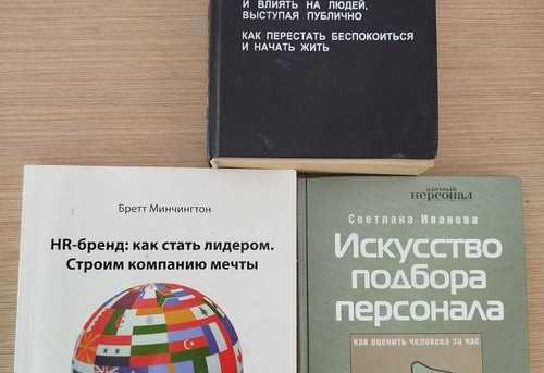 Книги делопроизводство психология