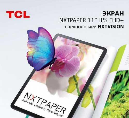 Планшет Tcl nxtpaper 11