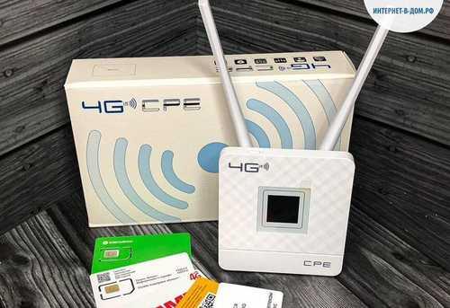 WI-FI роутер 4G + безлимитный интернет