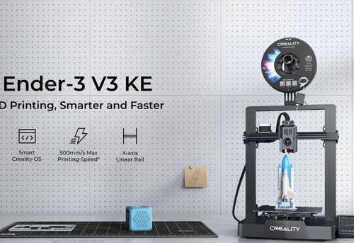 Новый 3D принтер Creality Ender-3 V3 KE