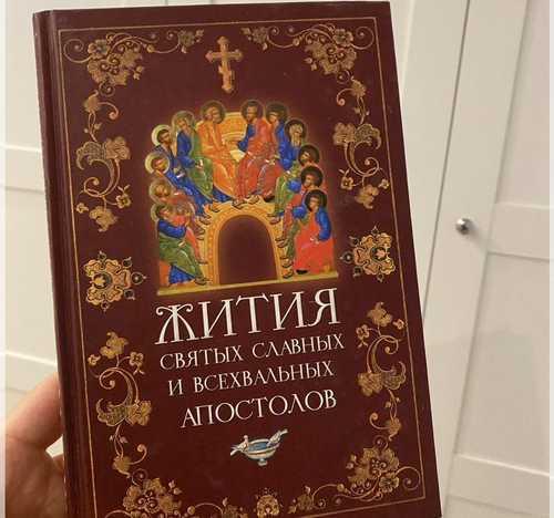 Книги про Православие