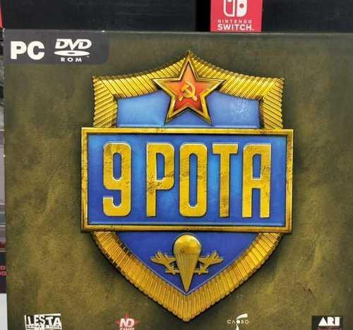 9 рота PC, русская версия