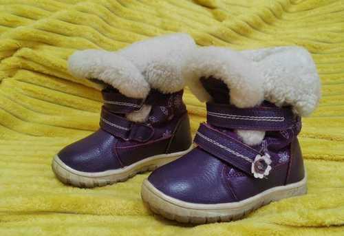 Продается зимняя детская обувь сапоги 21р