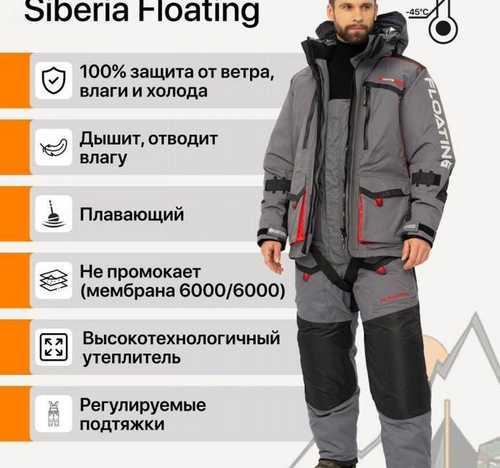 Костюм Huntsman Поплавок Siberia Floating Breathable серый/черный68420