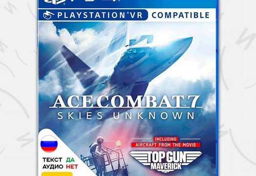 Игра Ace Combat 7: Skies Unknown - Top Gun Maveric