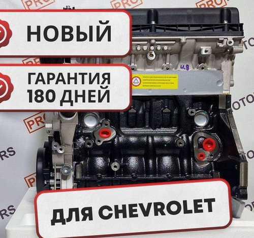 Двигатель 1.8 F18D4 chevrolet / Мотор с доставкой