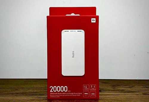 Повербанк 20000 redmi