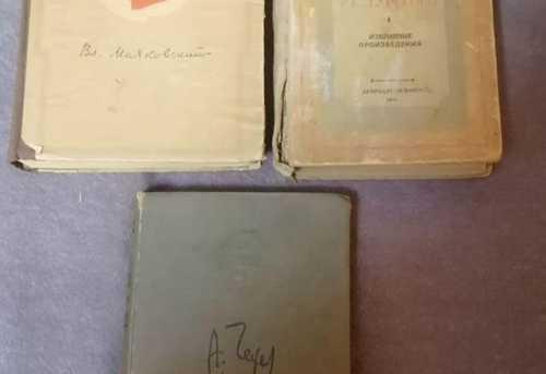 Книги 1935г-1941г. Маяковский, Тургенев, Чехов