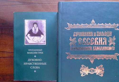 Православная литература. Христианство