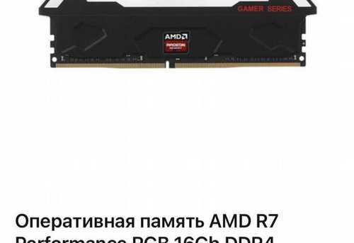 Оперативная память AMD R7 Performance RGB 16Gb DDR