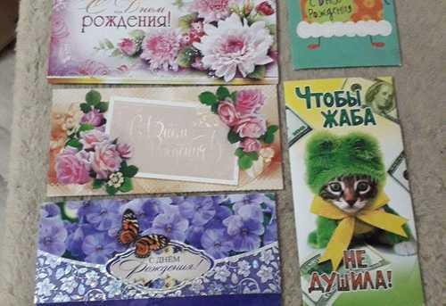 Поздравительные открытки и конверты