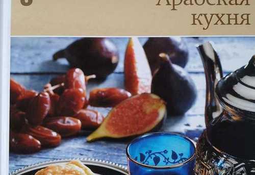 Книги Кулинарные шедевры народов мира
