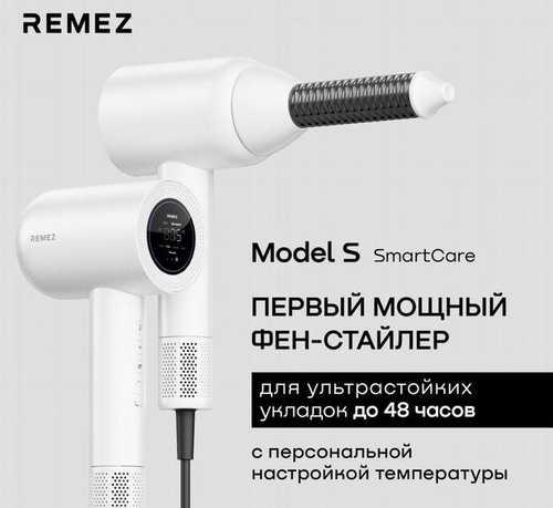Фен-Стайлер remez Model S