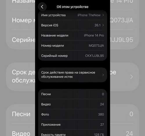 iPhone 14 Pro, 128 ГБ