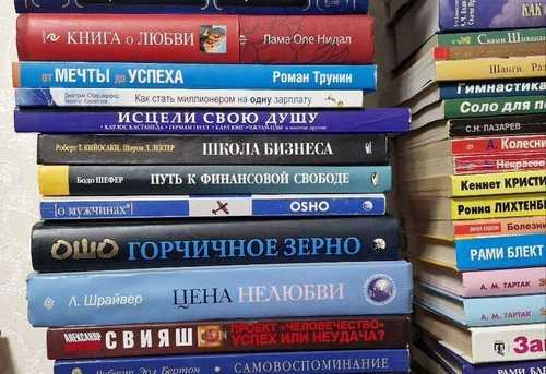 Книги Ошо, Синельников, Карнеги, гипноз, нлп и тд