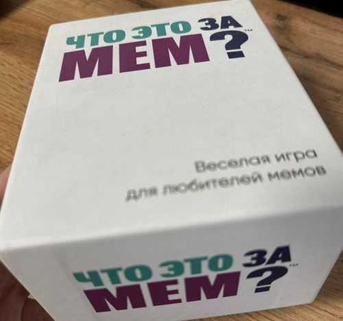 Настольная игра «Что это за мем»