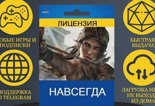 Tomb Raider Definitive Edition Ps4/Ps5 Ростов-на-Д
