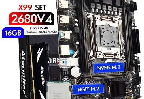 Комплект Intel Xeon E5-2680 v4 Atermiter