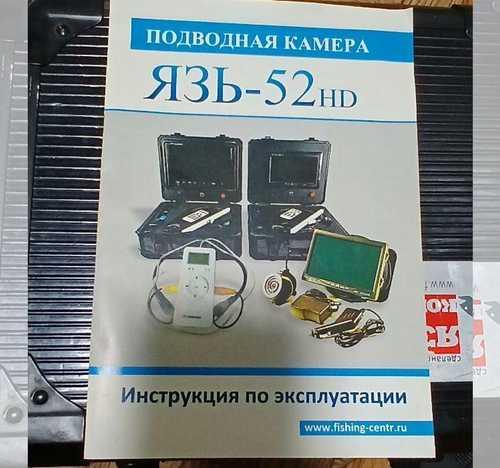 Подводная камера язь-52 ND с видеозаписью