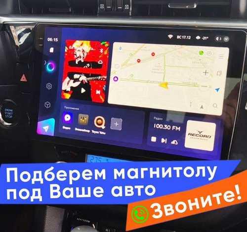 Магнитола Teyes 10 дюймов