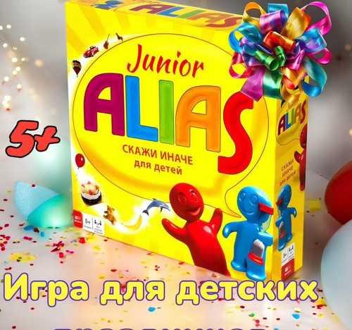 Alias Junior (Алиас детский)" новые настолки