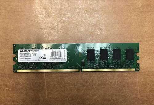 Оперативная память DDR2 2Gb 800MHz Radeon Memory