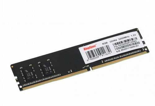 Память оперативная DDR4 8Gb Kingspec 3200MHz (KS32