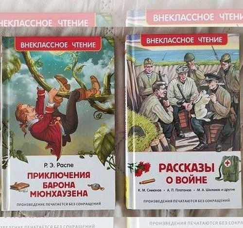 Книги из серии «Внеклассное чтение»