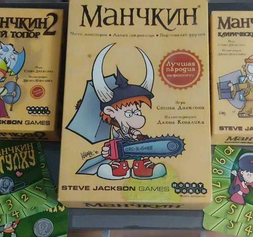 Настольная игра манчкин  2 дополнения