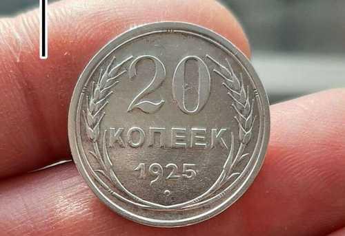 20 копеек серебро Ранние Советы