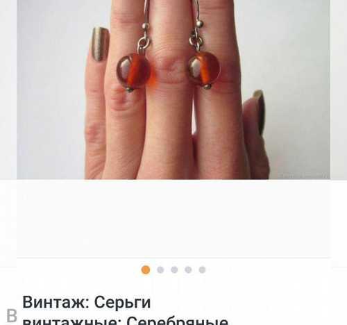 Серебряные серьги СССР янтарь 875 пр Рига