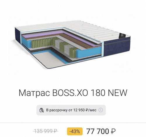 Премиум Матрас новый 180х200