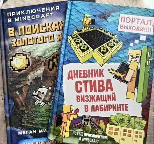 Книги по майнкрафт Minecraft