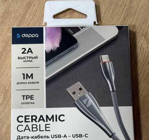 Быстрый зарядный кабель usb - usb c deppa