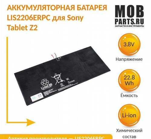 LIS2206erpc Sony Tablet Z2