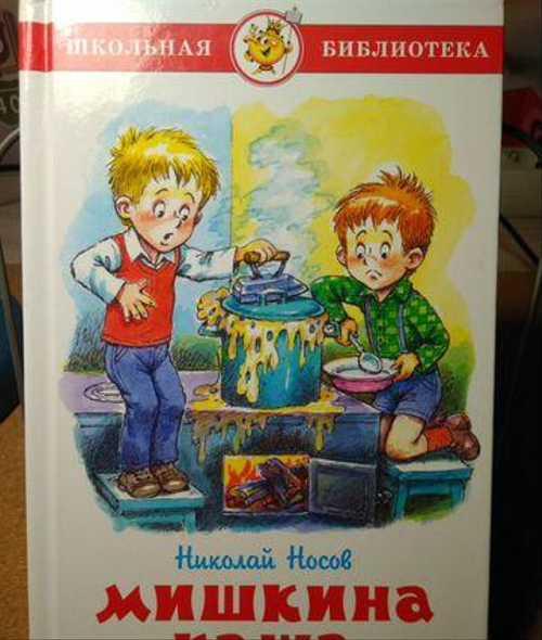 Детские рассказы Н.Носова