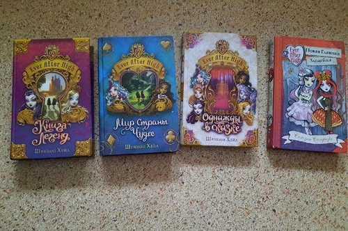 Книги Шеннон Хейл Ever After High