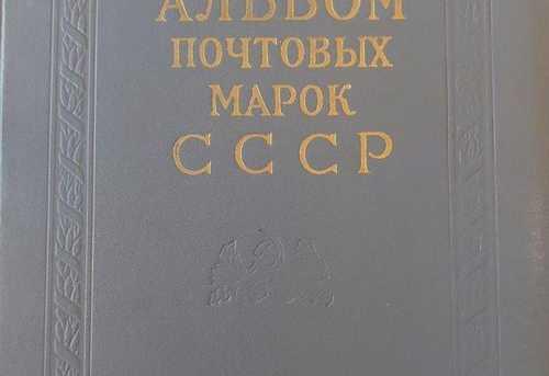Альбом советских марок 1966