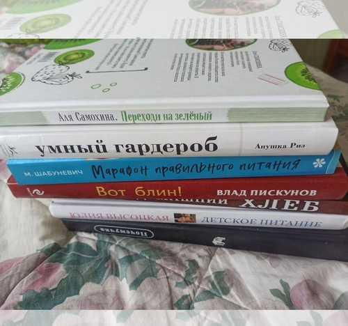 Книги по веганству, зож, кулинарные