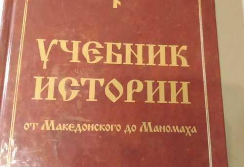 Православные книги