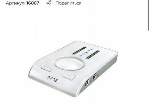 Звуковая карта Rme Babyface Snow edition