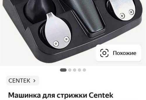 Машинка для стрижки Centek CT-2137 5Вт 8 насадок