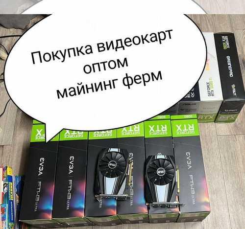 Скупка- видеокарта evga 3080 ti RTX