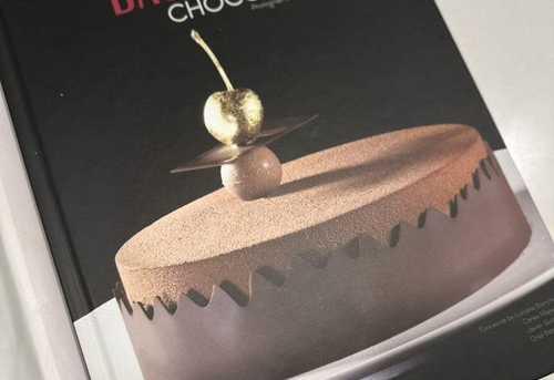 Книга bachour chocolate